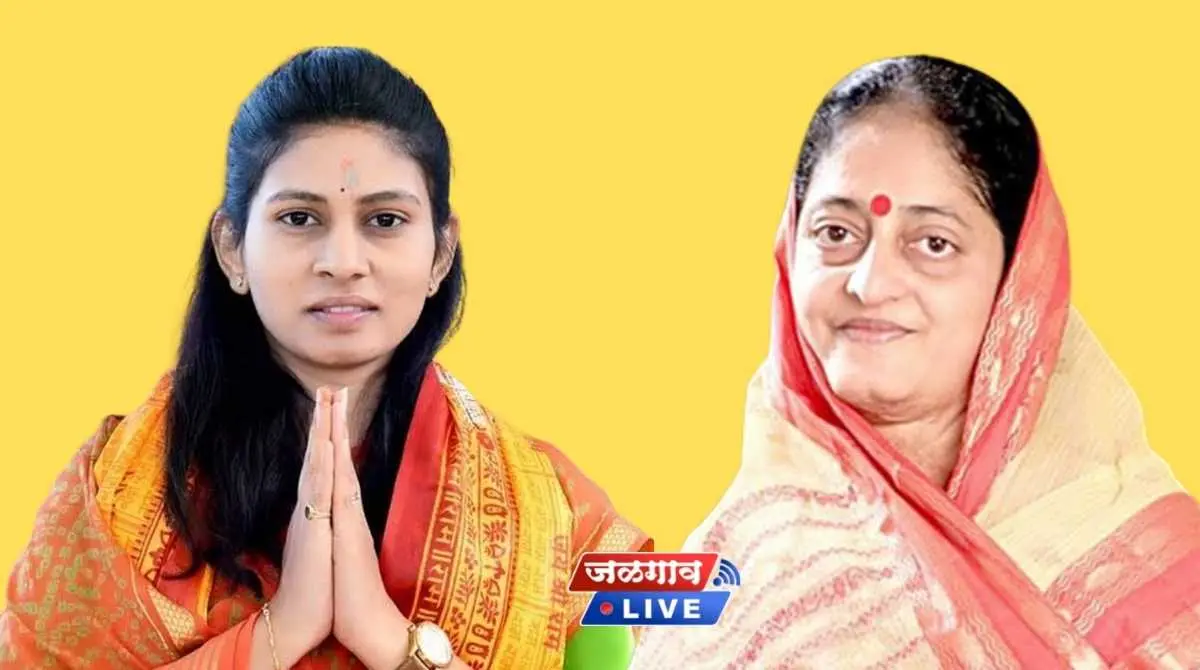 भाजपची दुसरी यादी आली ; जळगावमधून स्मिता वाघ तर रावेरमधून रक्षा खडसेंना ...